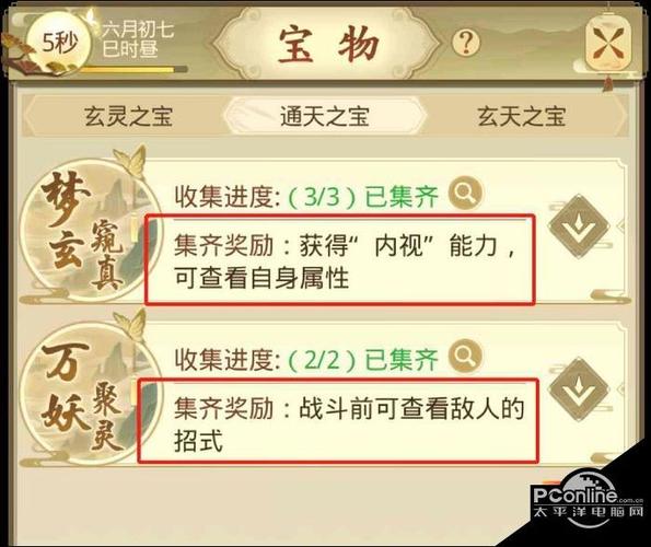 云端问仙水系最强功法搭配
