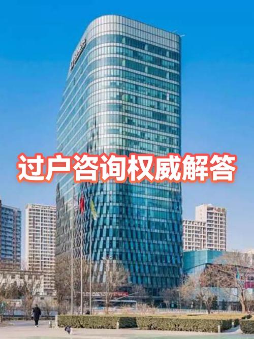 房产过户在线咨询截图