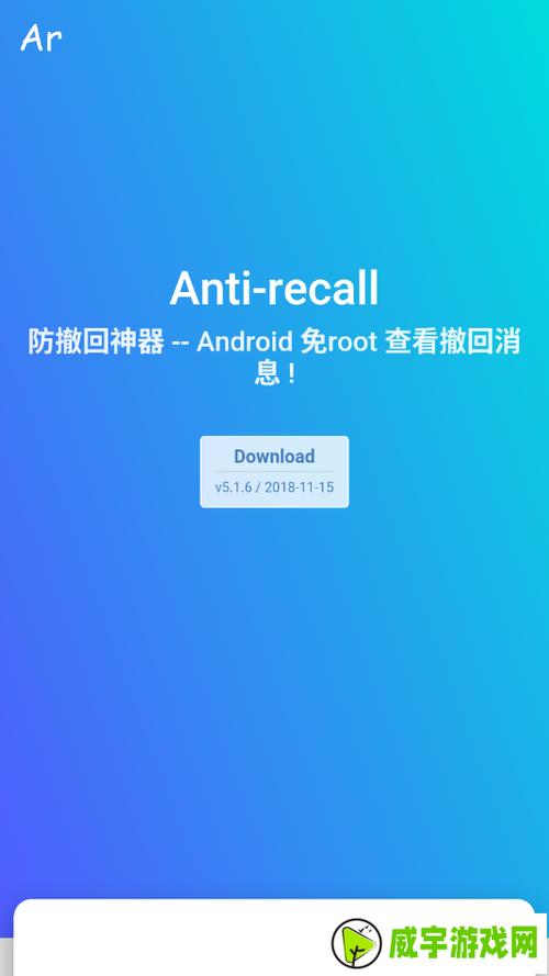 antirecall官网下载截图
