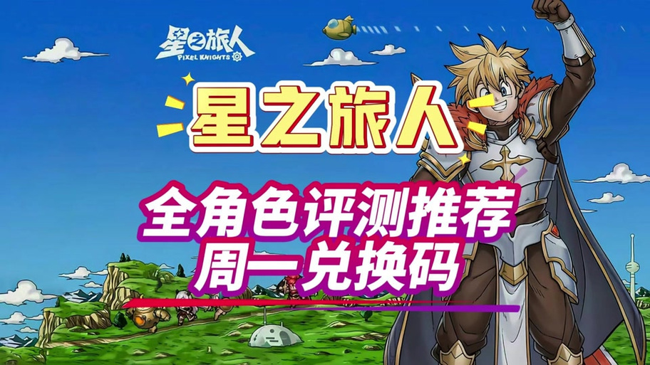 巴士之星兑换码图标