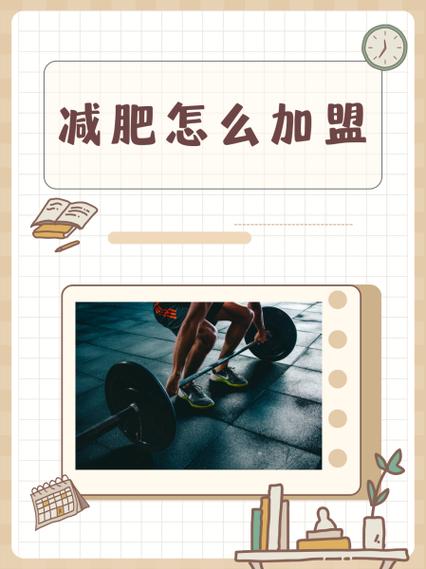 益减瘦徒手减肥加盟图标