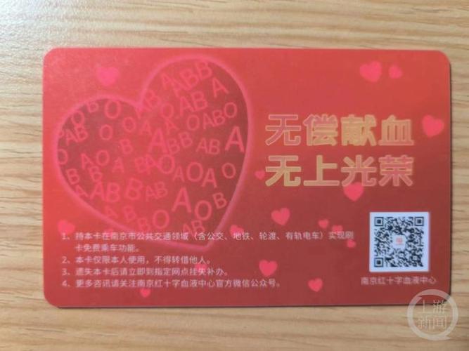 爱心卡一天可以刷几次图标