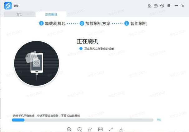 安卓固件下载图标