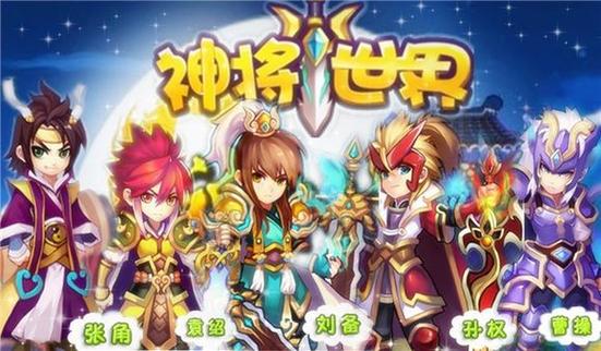 神将世界手机版怎么下载图标