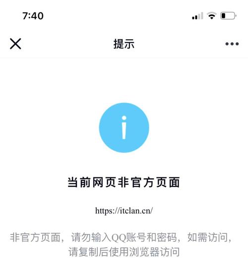 非官方网址怎么解决截图