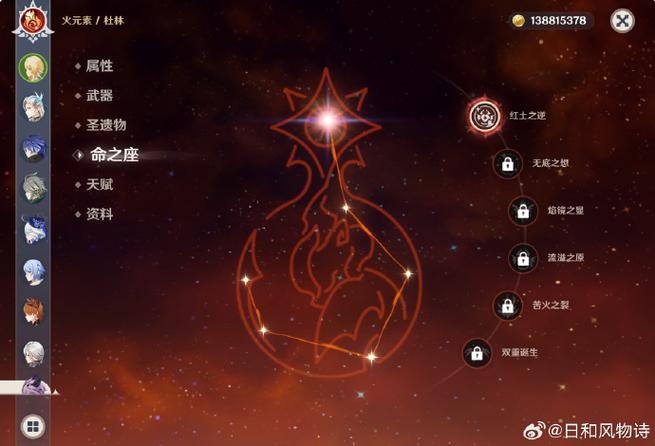 原神80保底还是90图标