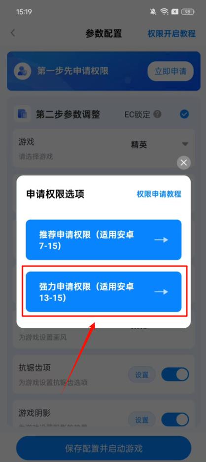 画质解密助手pro图标