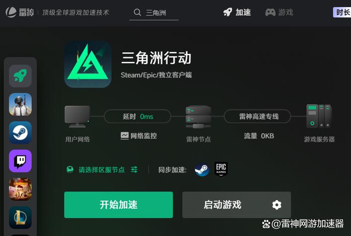 哪个加速器好用图标