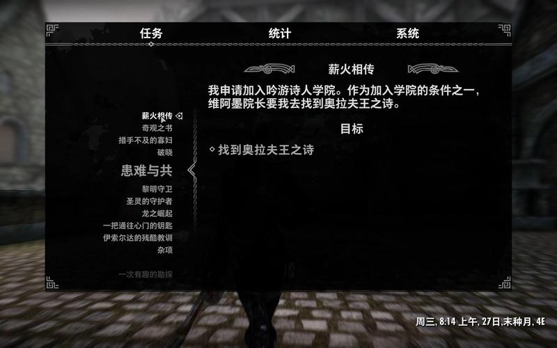 上古卷轴5全任务汇总图标