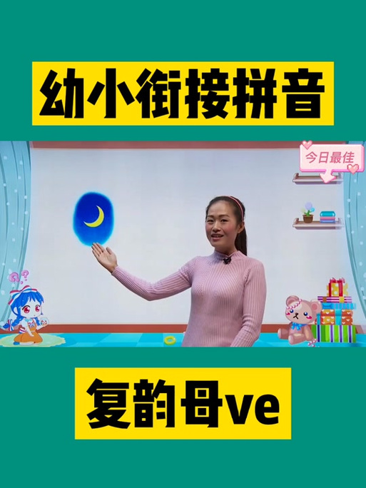 月亮小说韵母攻略图标