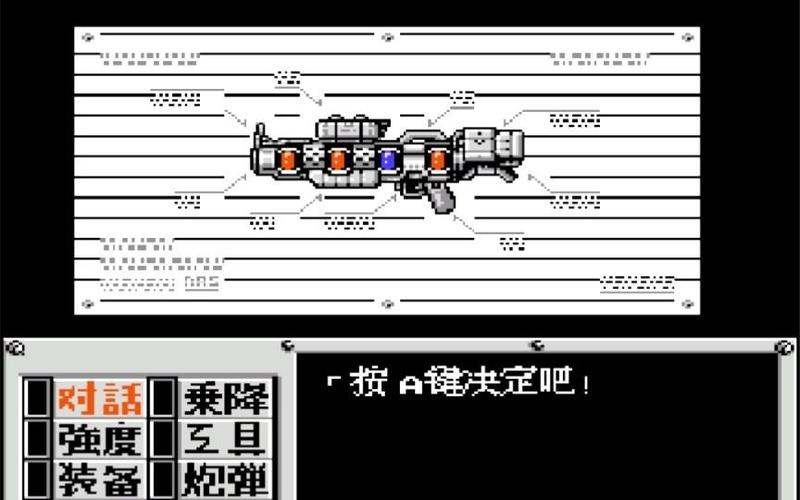 fc重装机兵激光炮镜片图标