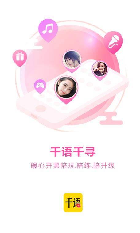 无限畅聊官网图标