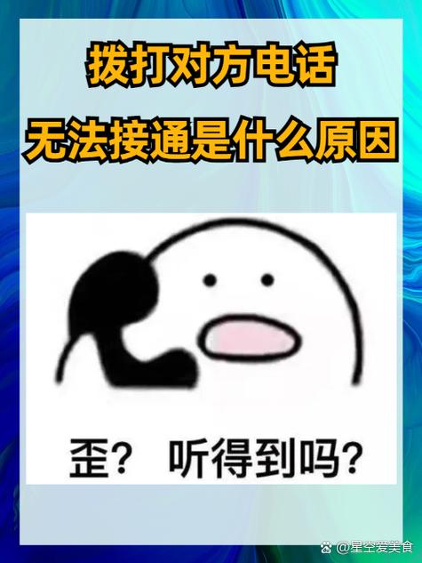 手机一拨号就没有信号是怎么回事图标
