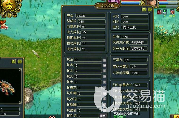 问道电精天生技能图标