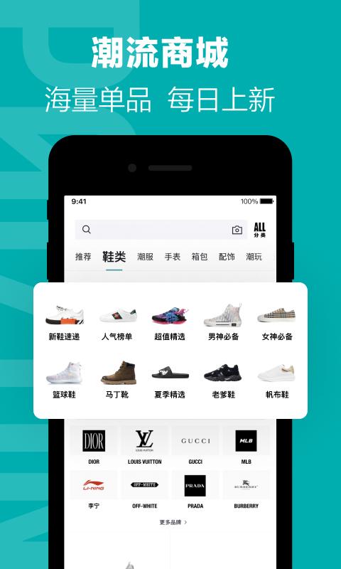 得物怎么下载安装图标
