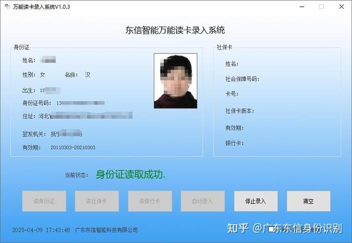 制作一个录入查询软件
