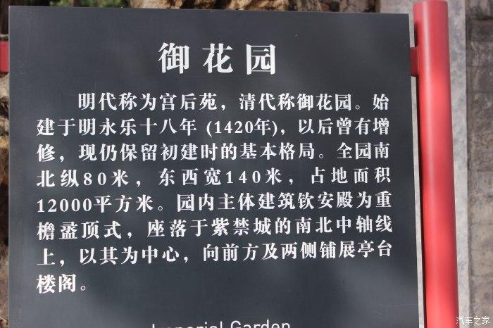 北京介绍简短100字图标