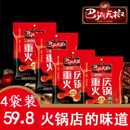 火锅底料排行榜第一名图标