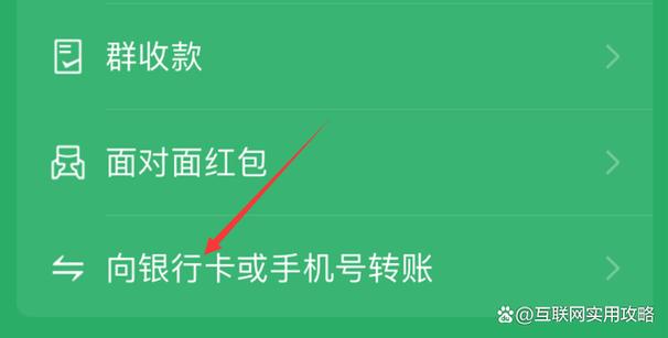 微信红包钱转到银行卡收费吗图标