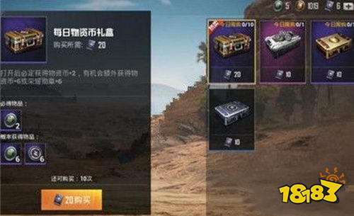 和平精英物资币在哪里获得图标