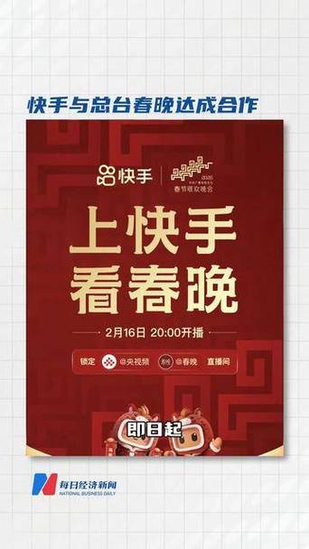 快手春节活动什么时候开始图标