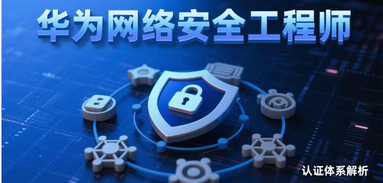 华为安全图标
