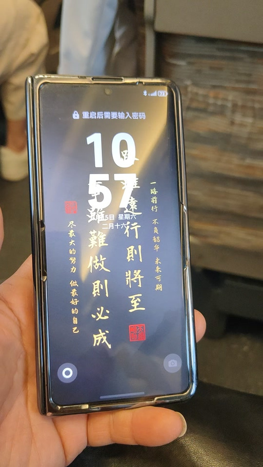 鸿蒙6.0关机密码设置图标