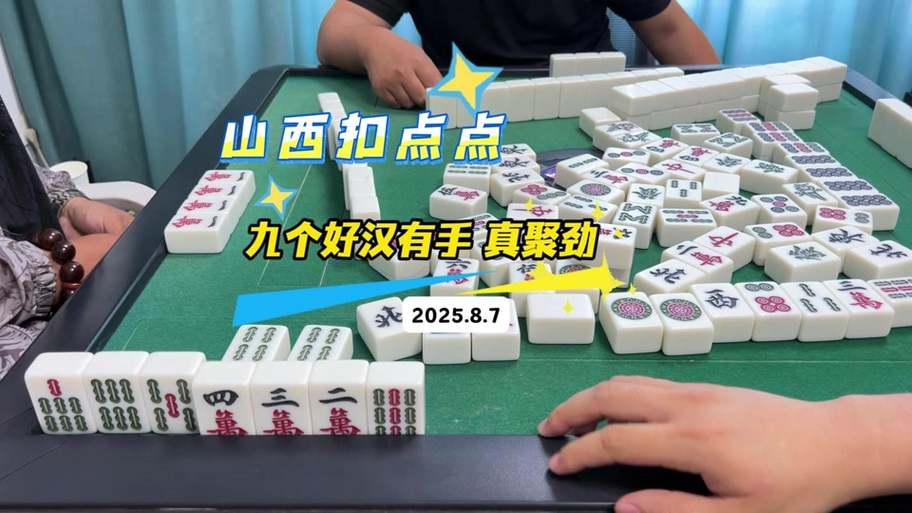 山西扣点点老输没赢过图标