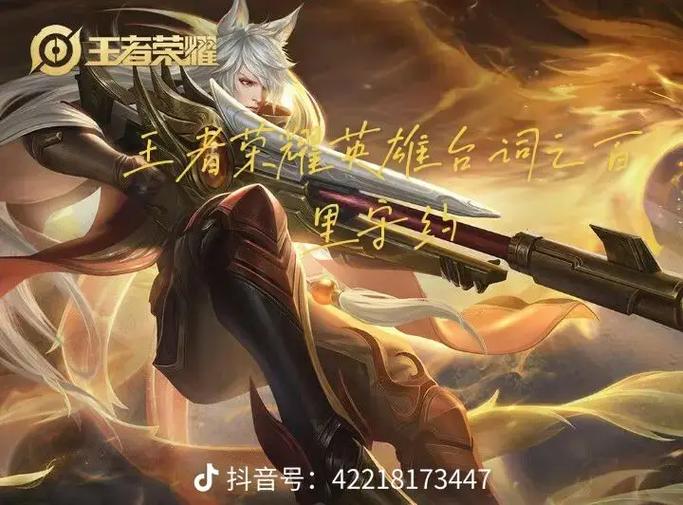 百里守约经典台词截图