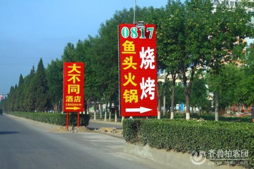 广告牌大全图片