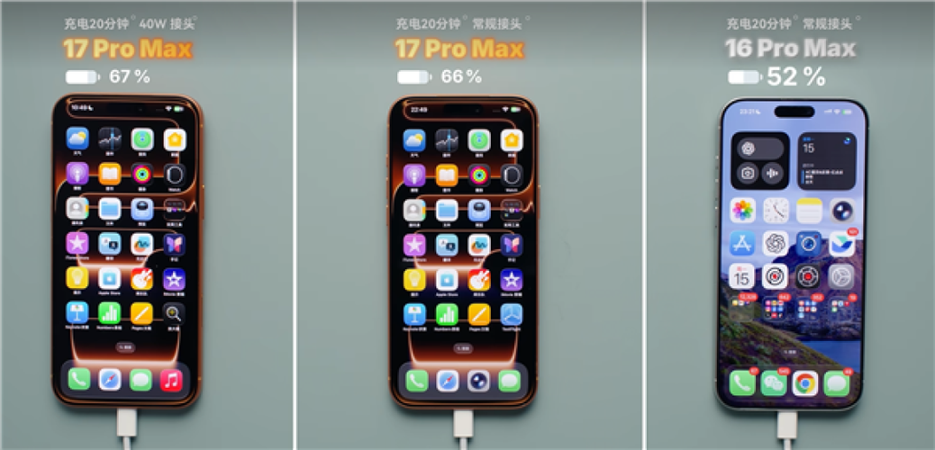iphone17设置充电提示图标