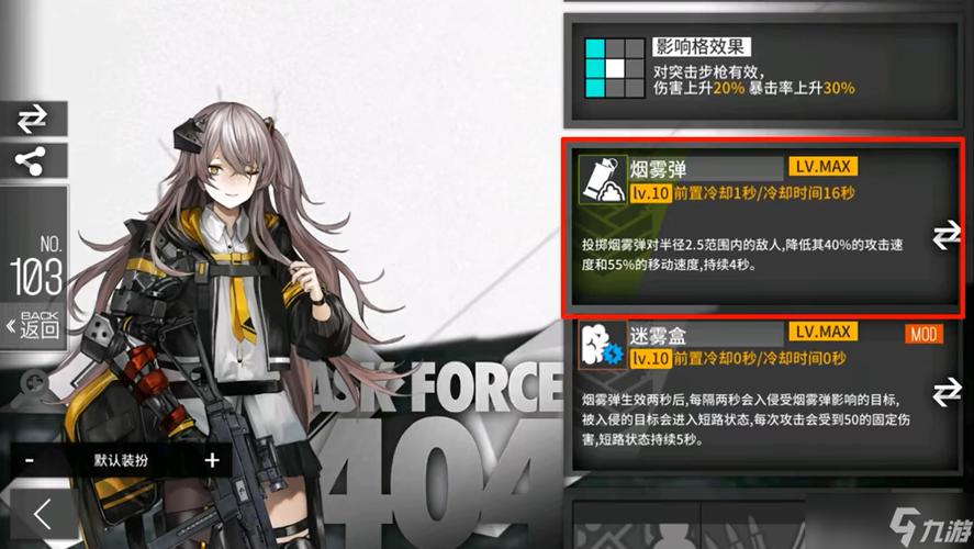 少女前线怎么补给截图