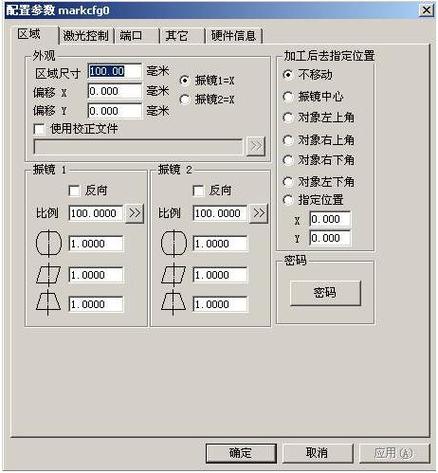 激光打标参数对照表