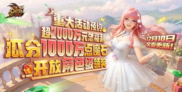 魔域神格在哪里领取图标