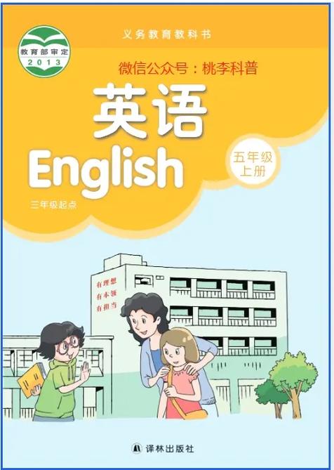 小学英语译林版图标