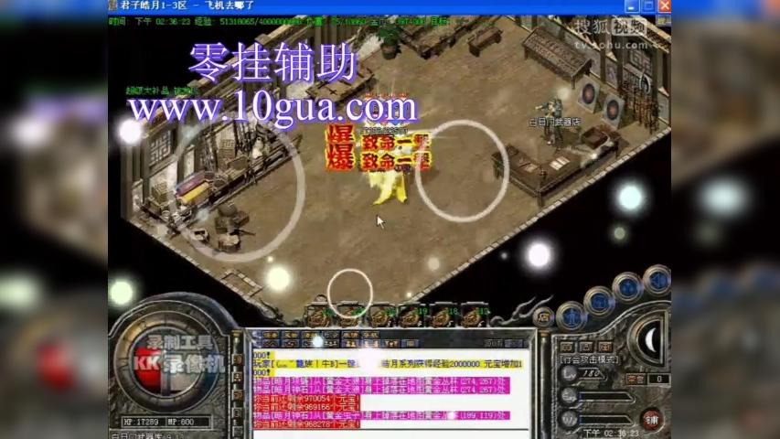 零挂辅助截图