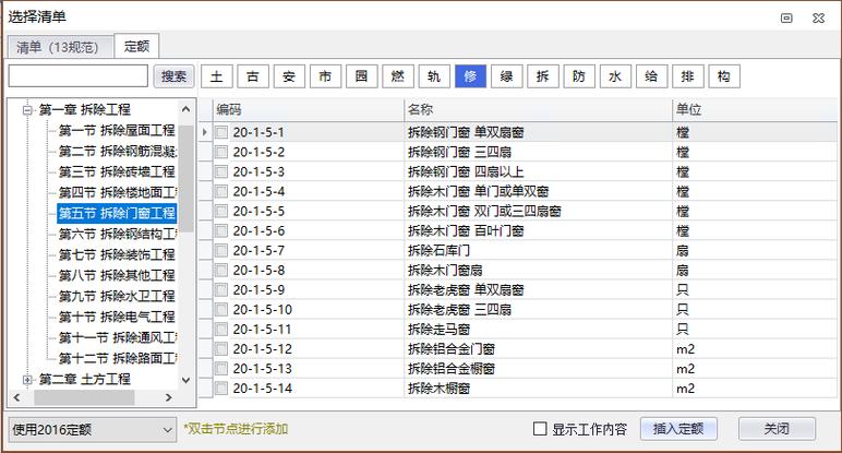 算量软件免费版截图