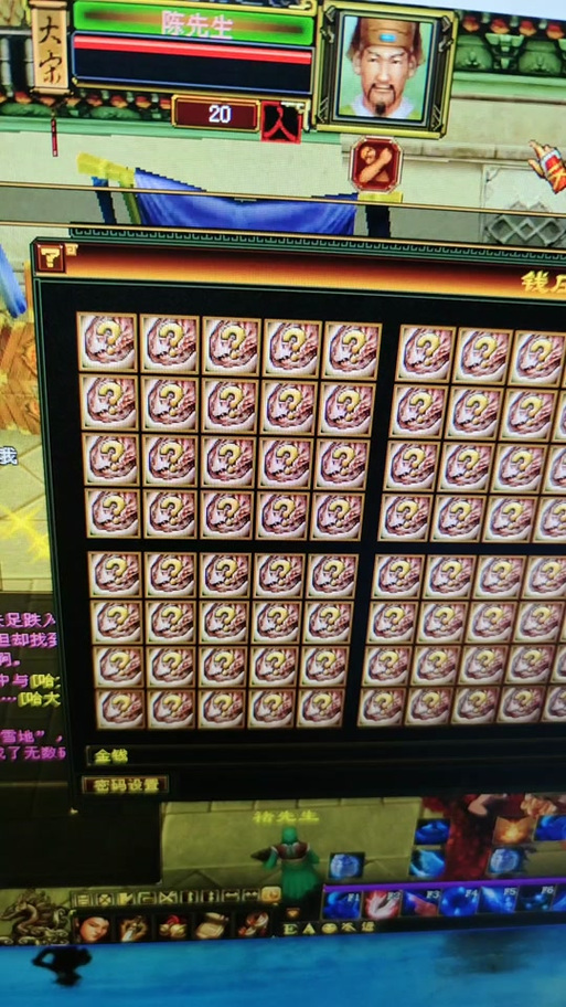 天龙八部神秘龙骸图标