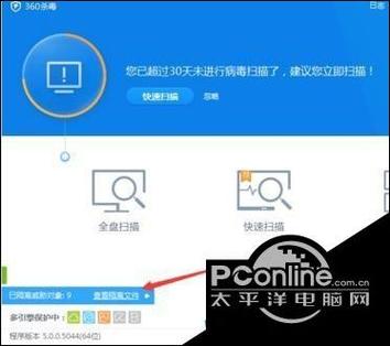 360隔离沙箱文件在哪里图标