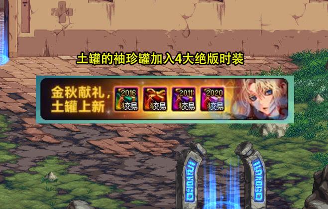 dnf一身灿烂徽章怎么弄划算