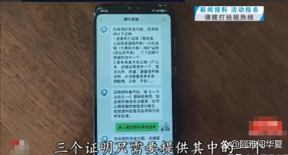 人死了支付宝微信里的钱还能用吗截图