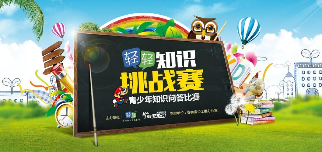 知识挑战赛图标