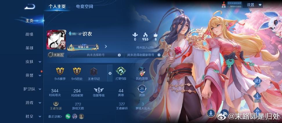 王者荣耀二次实名图标