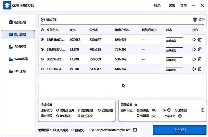 qq空间视频压缩画质图标