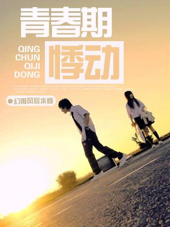 十四岁女孩的爱情图标