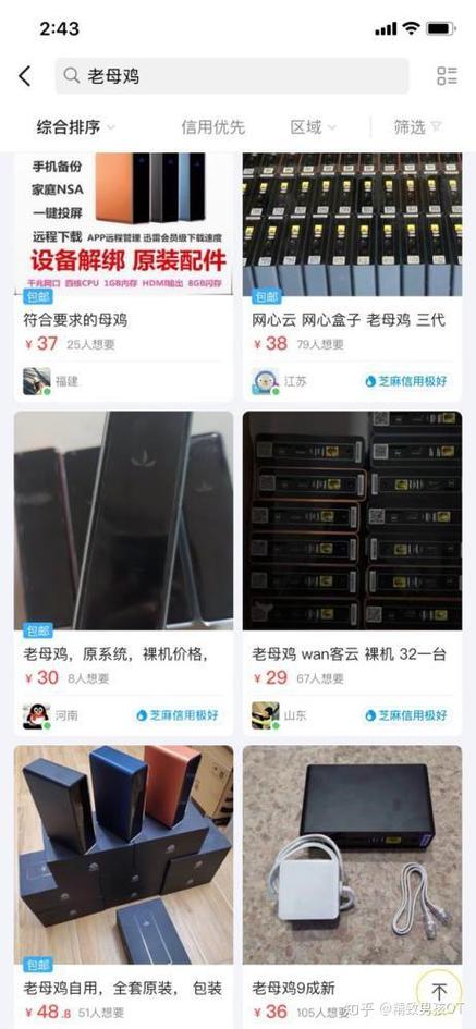 玩客云一天能赚多少钱图标