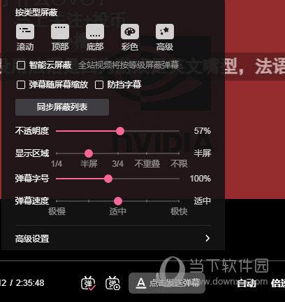 哔哩哔哩怎么发有颜色的弹幕图标