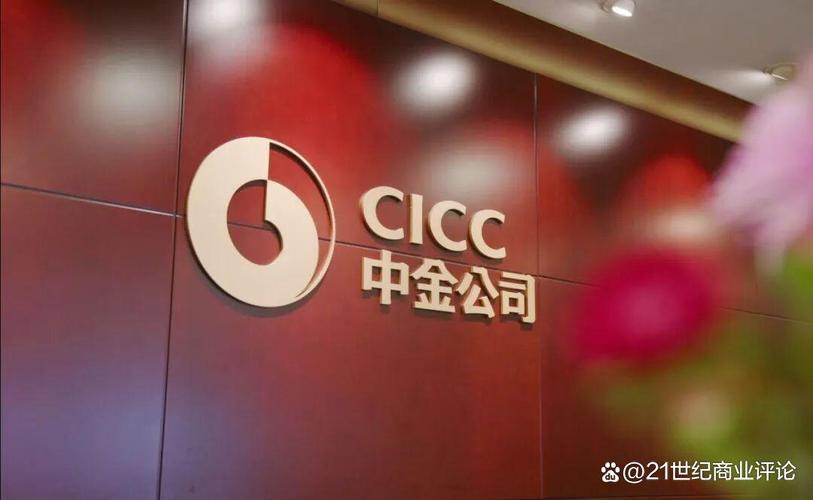 中金(香港)国际金融有限公司截图