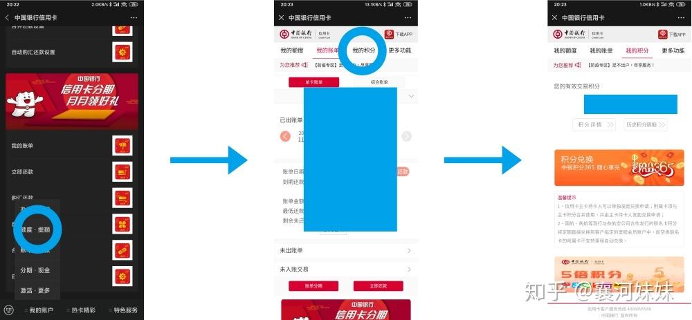 中国银行信用卡网上注销流程图标