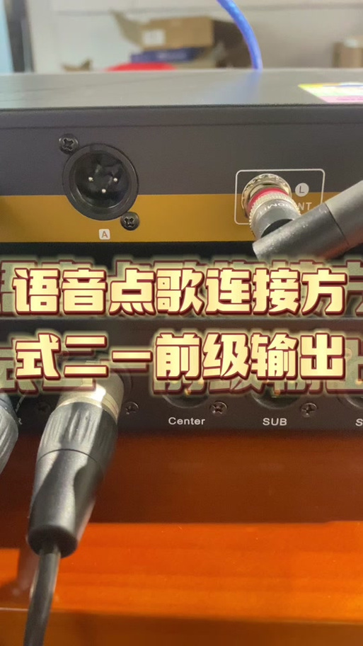 点歌机怎样语音点歌截图